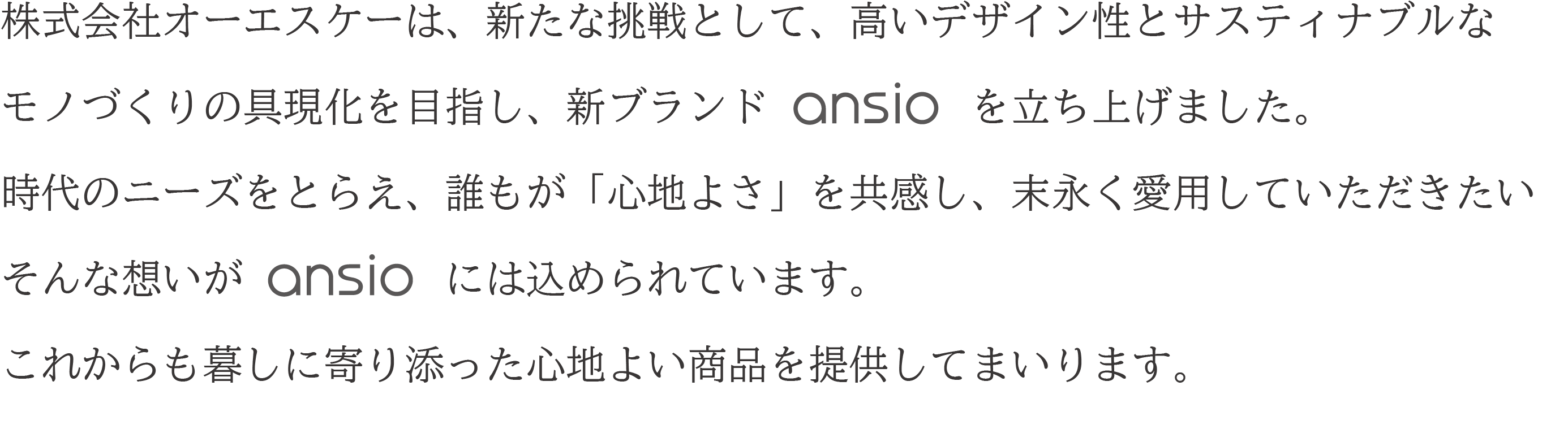 About | ansio