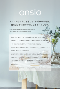 Brand story | ansio