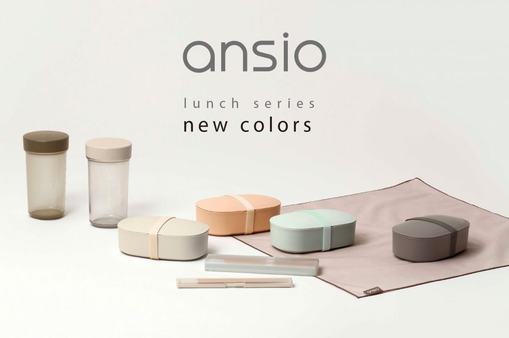 ansio ランチシリーズ新色を販売開始しました。 | ansio